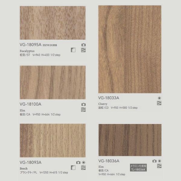 オルティノ 木目調 グレイスウッド VG-18101A :VG18101A:DIY内装店 - 通販 - Yahoo!ショッピング