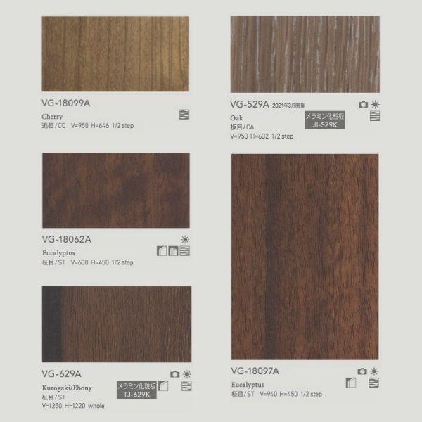 オルティノ 木目調 グレイスウッド VG-587A : DIY内装店 - 通販 - Yahoo!ショッピング