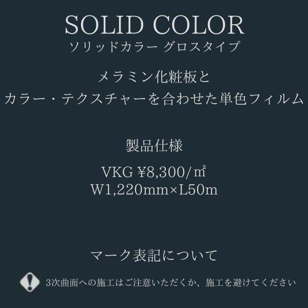 オルティノ ソリッドカラー グロスタイプ VKG6400A : DIY内装店 - 通販 - Yahoo!ショッピング