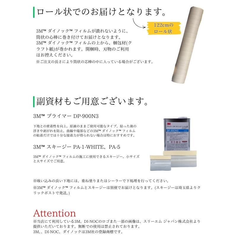 3M 【無料サンプルあり】 3M(TM) ダイノック(TM) フィルム VM-2364 VM2364 122cm巾 : DIY内装店 - 通販 - Yahoo!ショッピング