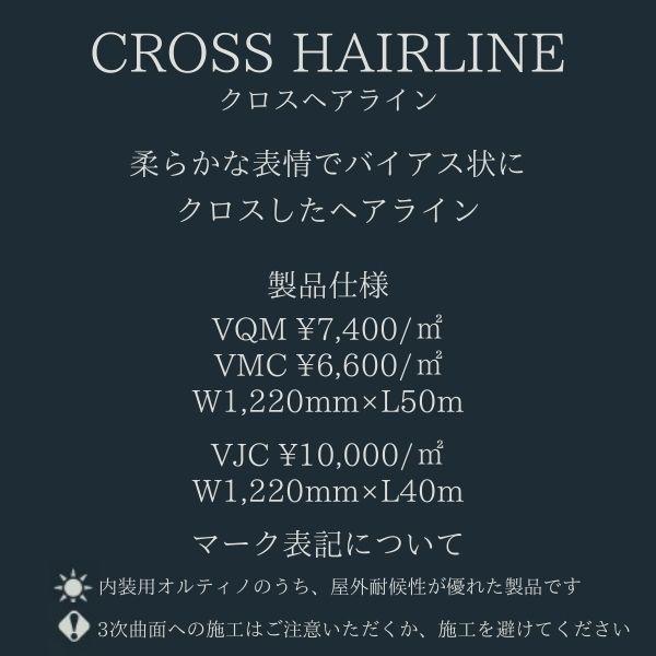 オルティノ メタリック クロスヘアライン VMC18217 : DIY内装店 - 通販 - Yahoo!ショッピング