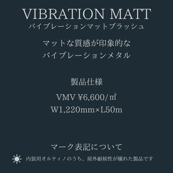 オルティノ メタリック バイブレーション マットブラッシュ VMV18212 :VMV18212:DIY内装店 - 通販 - Yahoo!ショッピング