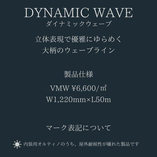 オルティノ メタリック ダイナミックウェーブ VMW18209 :VMW18209:DIY内装店 - 通販 - Yahoo!ショッピング