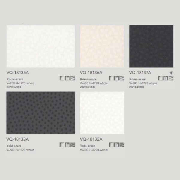 オルティノ 和紋 VQ-18133A : DIY内装店 - 通販 - Yahoo!ショッピング