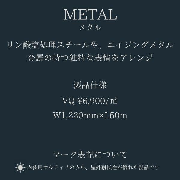 オルティノ メタル VQ-18174C : DIY内装店 - 通販 - Yahoo!ショッピング