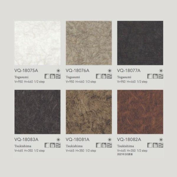 オルティノ 和紙 和染 VQ-18176C :VQ18176C:DIY内装店 - 通販 - Yahoo!ショッピング