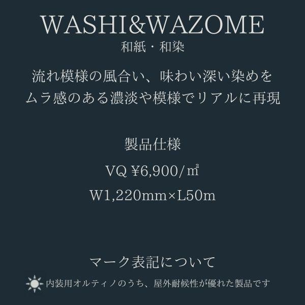 オルティノ 和紙 和染 VQ-18176C :VQ18176C:DIY内装店 - 通販 - Yahoo!ショッピング