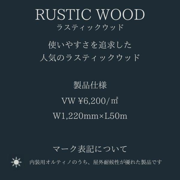 オルティノ 木目調 ラスティックウッド VW-18015C :VW18015C:DIY内装店 - 通販 - Yahoo!ショッピング