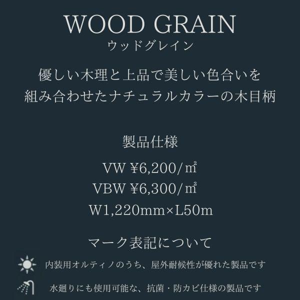 オルティノ 木目調 ウッドグレイン VW-2054A :VW2054A:DIY内装店 - 通販 - Yahoo!ショッピング