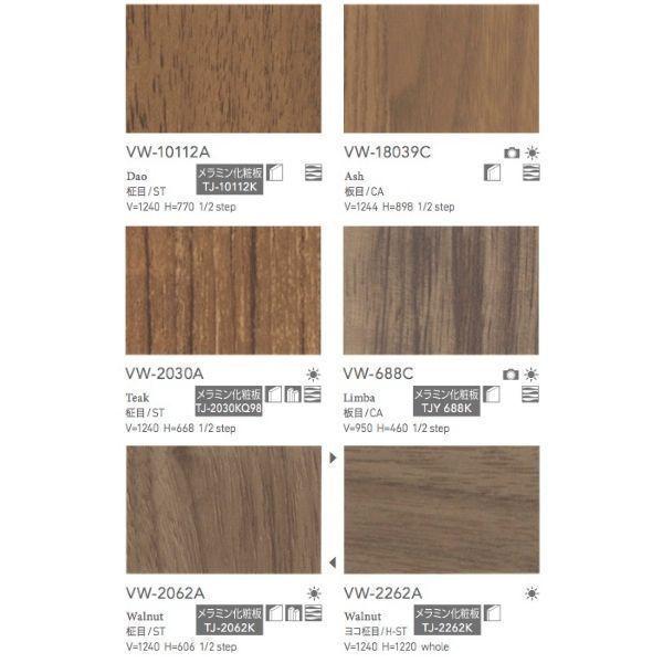 オルティノ 木目調 ウッドグレイン VW-2064A : DIY内装店 - 通販 - Yahoo!ショッピング