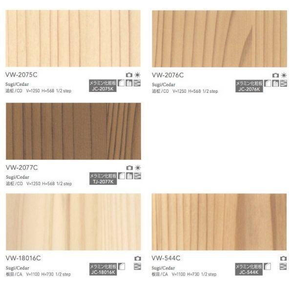 オルティノ 木目調 ジャパニーズウッド VW-2076C : vw2076c : DIY内装店 - 通販 - Yahoo!ショッピング