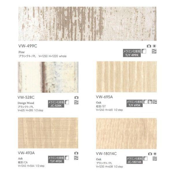 オルティノ 木目調 ラスティックウッド VW-499C : DIY内装店 - 通販 - Yahoo!ショッピング