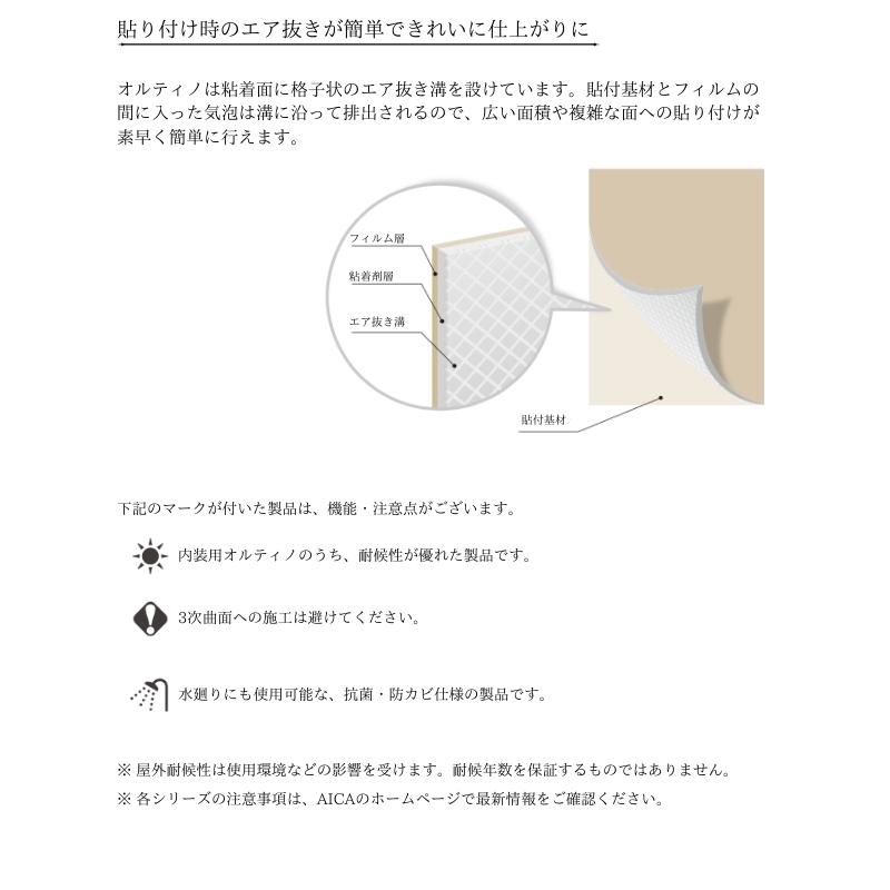 オルティノ 化粧フィルム VW-516A 122cm巾 粘着シート : DIY内装店 - 通販 - Yahoo!ショッピング
