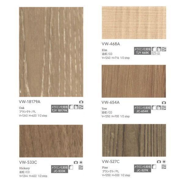 オルティノ 木目調 ラスティックウッド VW-533C : DIY内装店 - 通販 - Yahoo!ショッピング