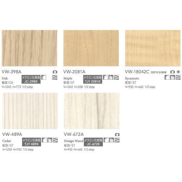 オルティノ 木目調 ウッドグレイン VW-676C : DIY内装店 - 通販 - Yahoo!ショッピング