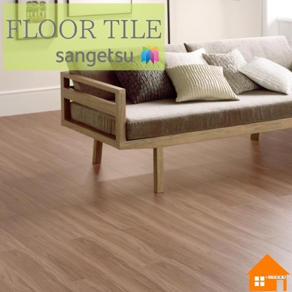 サンゲツ（SANGETSU） 【無料サンプルあり】サンゲツ フロアタイル 木目調 ウォルナット : DIY内装店 - 通販 - Yahoo!ショッピング