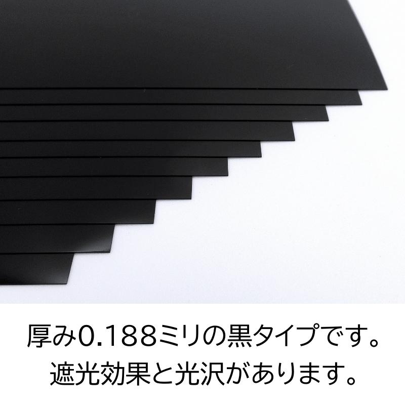 TORAY プラスチックシート ルミラー X30 PETフィルム A4 188ミクロン 0.188ミリ 10枚入 黒 : DIYグッズのオカヤ ...