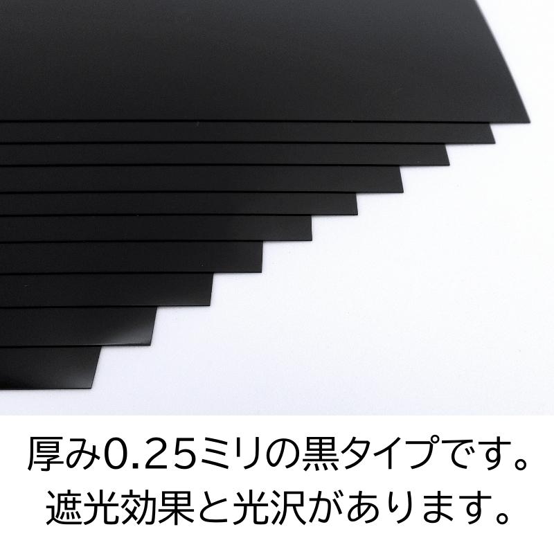 TORAY（東レ） プラスチックシート ルミラー X30 PETフィルム A4 250ミクロン 0.25ミリ 10枚入 黒 : DIYグッズの ...