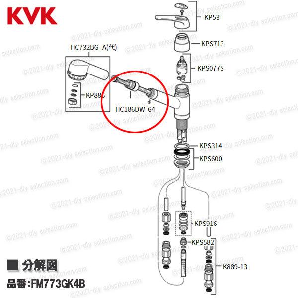 KVK KVK[旧MYM]キッチンシャワーホース HC186DW-G4（FM773GK4B等用）1250mm 台所水栓用 シャワー部品 補修・オプションパーツ : DIY SELECTION ...
