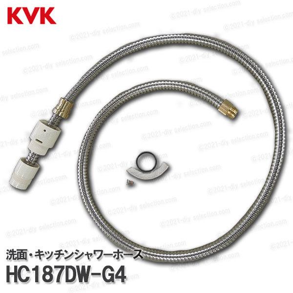 KVK KVK[旧MYM]洗面・キッチンシャワーホース HC187DW-G4（MS2370U13等用） 洗面・台所水栓用 シャワー部品 補修・オプションパーツ : DIY SELECTION ...