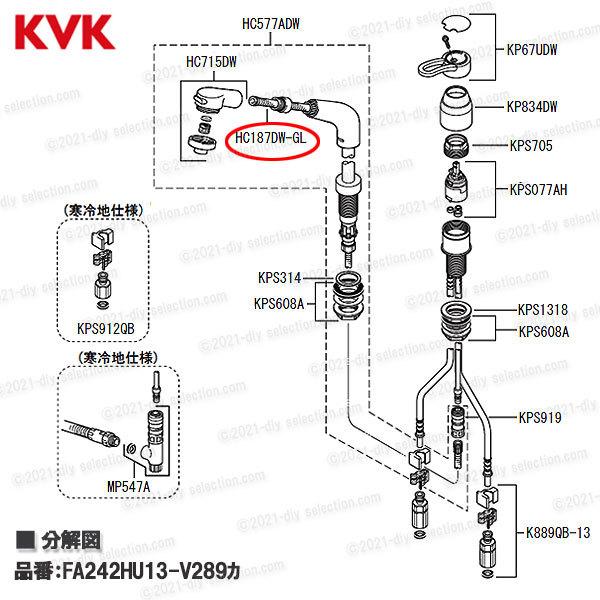 KVK KVK[旧MYM]洗面シャワーホース HC187DW-GL（FA242HU13等用）1250mm タカラスタンダード仕様 洗髪水栓用 シャワー部品 補修・オプションパーツ : DIY ...