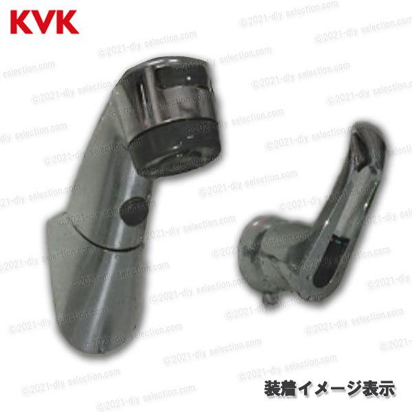 KVK KVK[旧MYM]洗面シャワ−ホルダーセット HC583（FA547T10等用）1050mm 壁付タイプ 洗髪水栓用 シャワー部品 補修・オプションパーツ : DIY ...