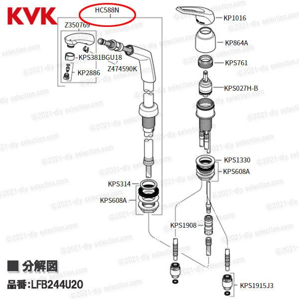 KVK KVK[旧MYM]洗面シャワ−ホルダーセット HC588N（LFB244U20等用）1250mm 洗髪水栓用 シャワー部品 補修・オプションパーツ : DIY SELECTION ...