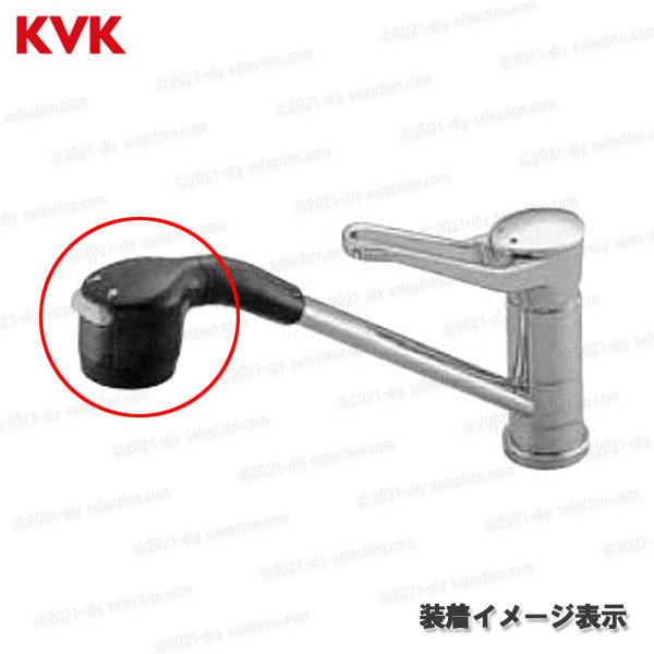 KVK KVK[旧MYM]キッチンシャワーヘッド HC737BG3（FB237FK2等用）ダークグレー 台所水栓用 シャワー部品 補修・オプションパーツ : DIY SELECTION ...