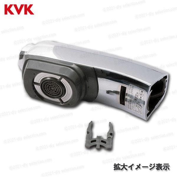 KVK KVK[旧MYM]洗面シャワーヘッド HC744K（FB244U17等用）メッキ 洗髪水栓用 シャワー部品 補修・オプションパーツ : DIY SELECTION - 通販 ...