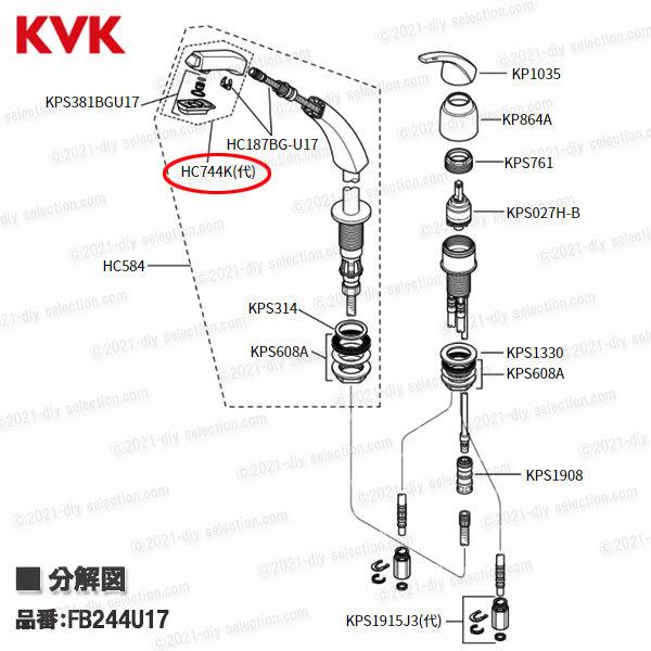 KVK KVK[旧MYM]洗面シャワーヘッド HC744K（FB244U17等用）メッキ 洗髪水栓用 シャワー部品 補修・オプションパーツ : DIY SELECTION - 通販 ...