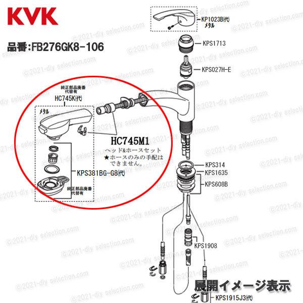 KVK[旧MYM]キッチンシャワーヘッド＆ホース組 HC745M1（FB276GK8等用）1000mm メッキ 台所水栓用 シャワー部品 補修・オプションパーツ : hc745m1 : DIY ...