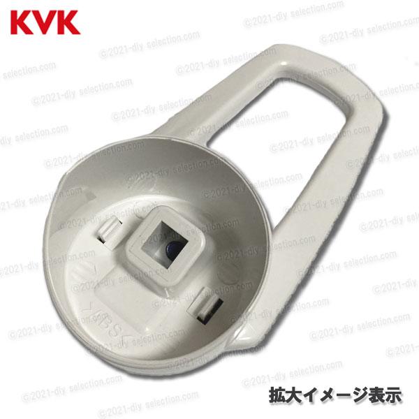 KVK KVK[旧MYM]洗面操作レバーハンドル KP1016-6（LFB244U16等用） ホワイト 洗髪水栓用 シャワー部品 補修・オプションパーツ : DIY SELECTION ...