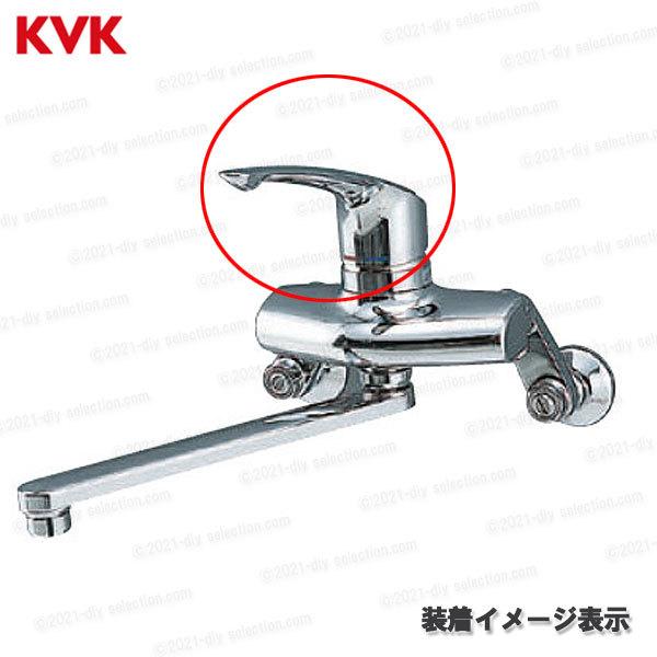 KVK KVK[旧MYM]キッチン操作レバーハンドル KP1022（FA200等用）メッキ 台所水栓用 シャワー部品 補修・オプションパーツ : DIY SELECTION - 通販 ...