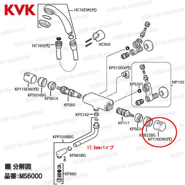 KVK 旧MYM 温調ハンドル組 KP311 MS8200 MC8200 MC2000シリーズ等用 メッキ バス水栓用 浴室シャワー水栓 補修部品 オプションパーツ 83％以上節約