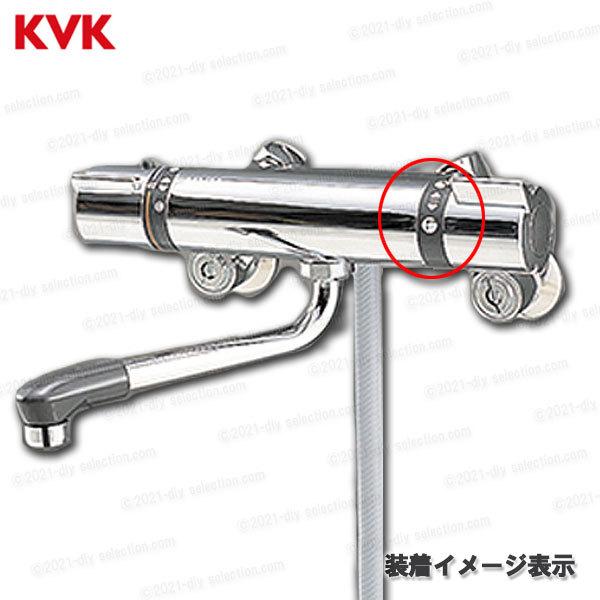 KVK KVK[旧MYM]切替表示リング KP1826BG（MS8200、MC8200シリーズ用）浴室水栓 バス水栓用 止水レバー部品 補修部品・オプションパーツ : DIY ...