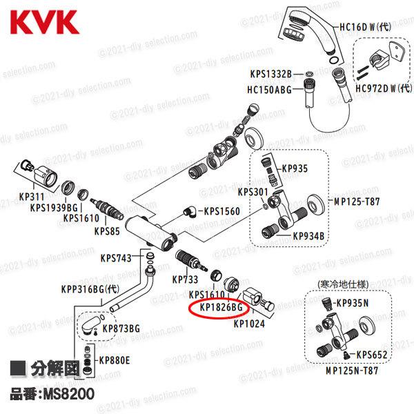 KVK KVK[旧MYM]切替表示リング KP1826BG（MS8200、MC8200シリーズ用）浴室水栓 バス水栓用 止水レバー部品 補修部品・オプションパーツ : DIY ...
