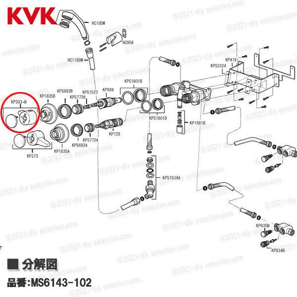 KVK[旧MYM]温調ハンドルセット KP303-B （MS6143シリーズ等用）バスシャワー 浴室水栓用 補修部品・オプションパーツ MYM純正部品 : kp303-b : DIY ...
