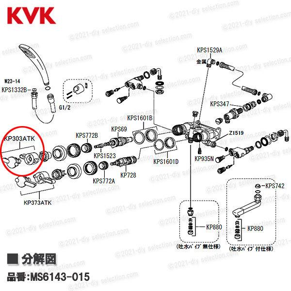 KVK 旧MYM 浴室温調ハンドル KP125DW MS6115 MS6116シリーズ用 ホワイト サーモ水栓用 補修部品 オプションパーツ 【正規販売店】