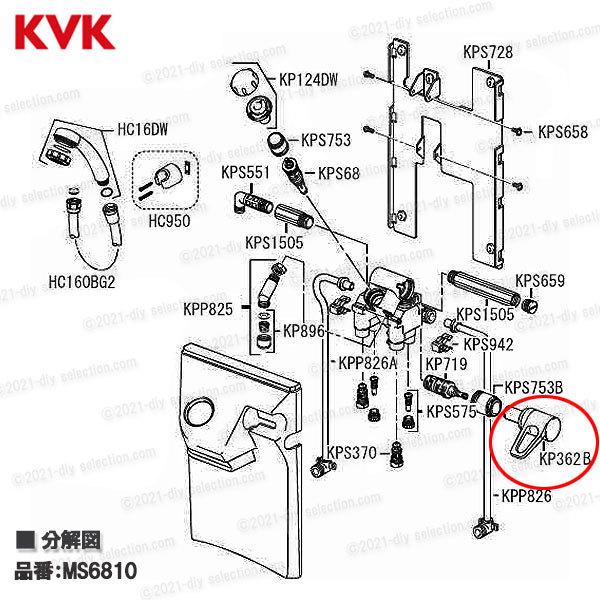 KVK KVK[旧MYM]切替ハンドル KP362B（MS6810等用）メッキ バス水栓用 浴室シャワー水栓 補修部品・オプションパーツ MYM純正部品 : DIY SELECTION ...