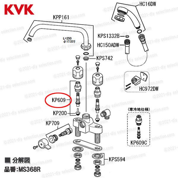 KVK KVK[旧MYM]止水上部 KP609（A型一般地） シャワー水栓用 構造部品 こま・スピンドル 補修部品・オプションパーツ : DIY SELECTION - 通販 - Yahoo ...