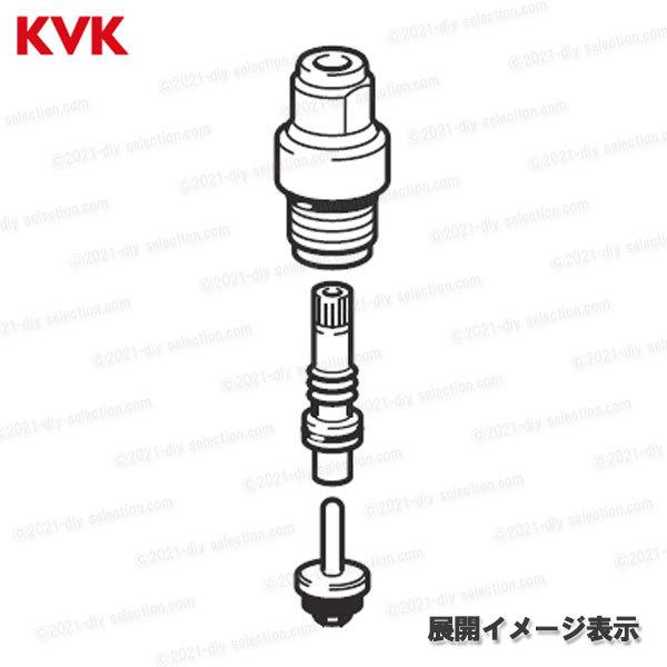 KVK 旧MYM 止水上部水側 KP636 内地用 シャワー水栓用 構造部品 こま スピンドル 補修部品 オプションパーツ 【最安値】