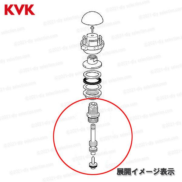 KVK KVK[旧MYM]止水上部 A型上部一式 KP641（M3640シリーズ等用） シャワー水栓用 構造部品 こま・スピンドル 補修部品・オプションパーツ : DIY SELECTION ...
