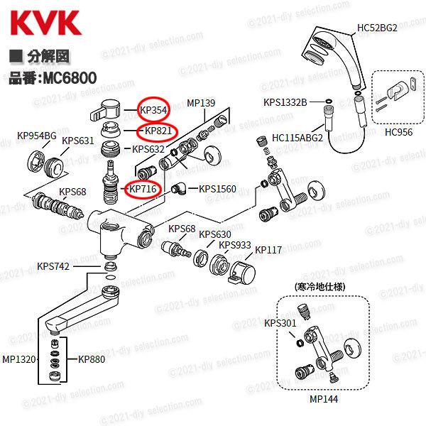 KVK 旧MYM 切替カートリッジ ハンドルセット KP726 MS6800用 バスシャワー水栓用 浴室水栓 構造部品 補修部品 オプションパーツ 人気のファッションブランド！