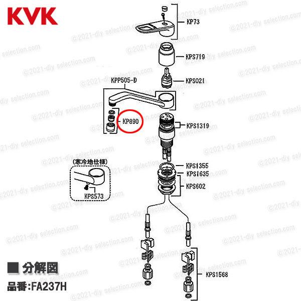 KVK 旧MYM止水栓棒カバー組 旧MYM補修部品 構造部品 最大65％オフ！