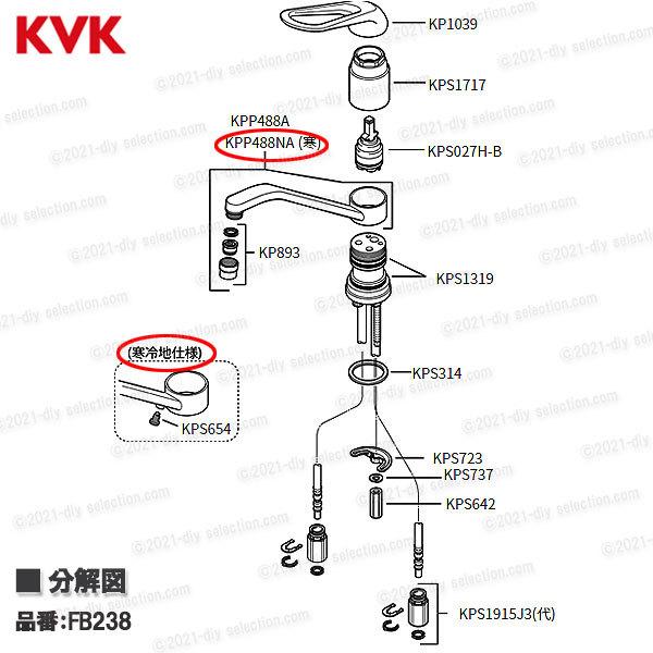 KVK KVK[旧MYM]吐水パイプ KPP488NA（FB238-W等用）寒冷地用 230mm 台所水栓用 キッチン水栓 補修部品・オプションパーツ : DIY SELECTION - 通販 ...