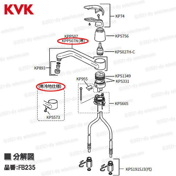 KVK 立水栓 単水栓 給水専用 泡沫吐水 K550 【祝開店！大放出セール開催中】