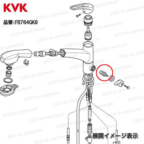KVK KVK[旧MYM]止水カートリッジ KPS018（FB764等用） 台所水栓用 キッチン水栓 構造部品 補修部品・オプションパーツ : DIY SELECTION - 通販 ...