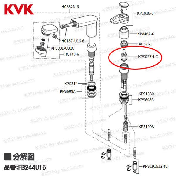 KVK[旧MYM]セラミックカートリッジ KPS027H-C（上げ吐水仕様） 台所水栓用 キッチン水栓 構造部品 補修部品・オプションパーツ : kps027h-c : DIY ...