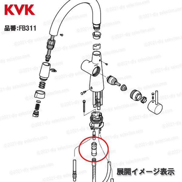 KVK[旧MYM]接続カプラー KPS1907（FB277GK5G等用）台所水栓 キッチン水栓用 構造部品 補修部品・オプションパーツ :kps1907:DIY SELECTION - 通販 ...