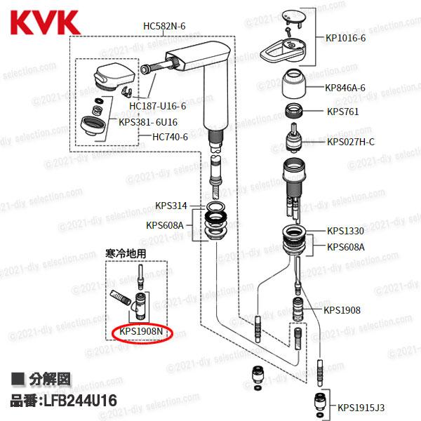 KVK KVK[旧MYM]接続カプラー 逆止弁付き KPS1908N（LFB244U16等用）洗面水栓 洗髪シャワー水栓用 構造部品 補修部品・オプションパーツ : DIY SELECTION ...
